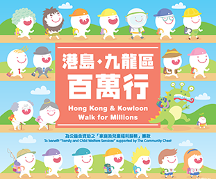 2019/2020 Hong Kong & Kowloon Walk