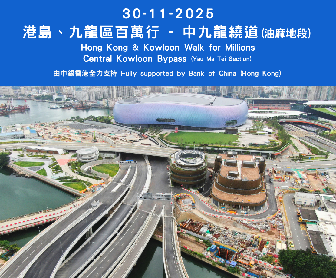 Hong Kong & Kowloon Walk for Millions 2025/2026 - Central Kowloon ...