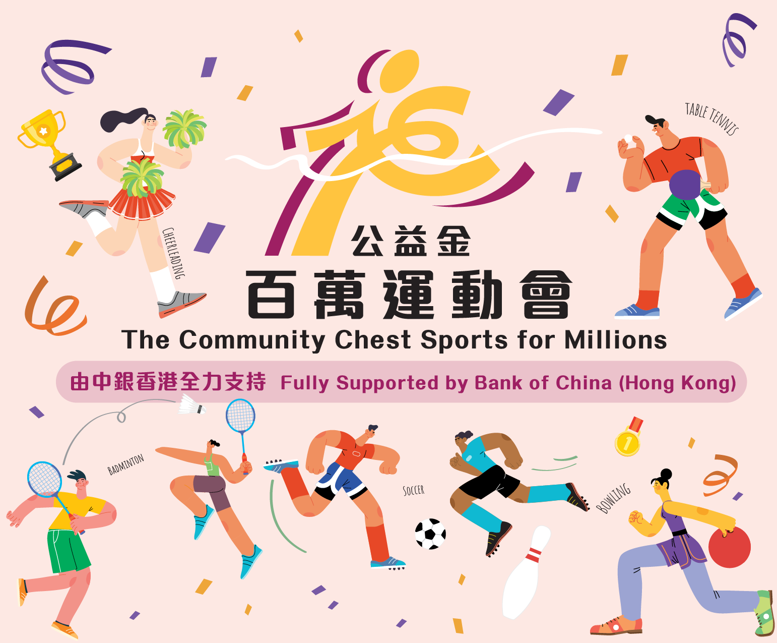 The Community Chest Sports for Millions 2023/2024