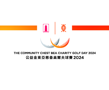 The Community Chest BEA Charity Golf Day 2024