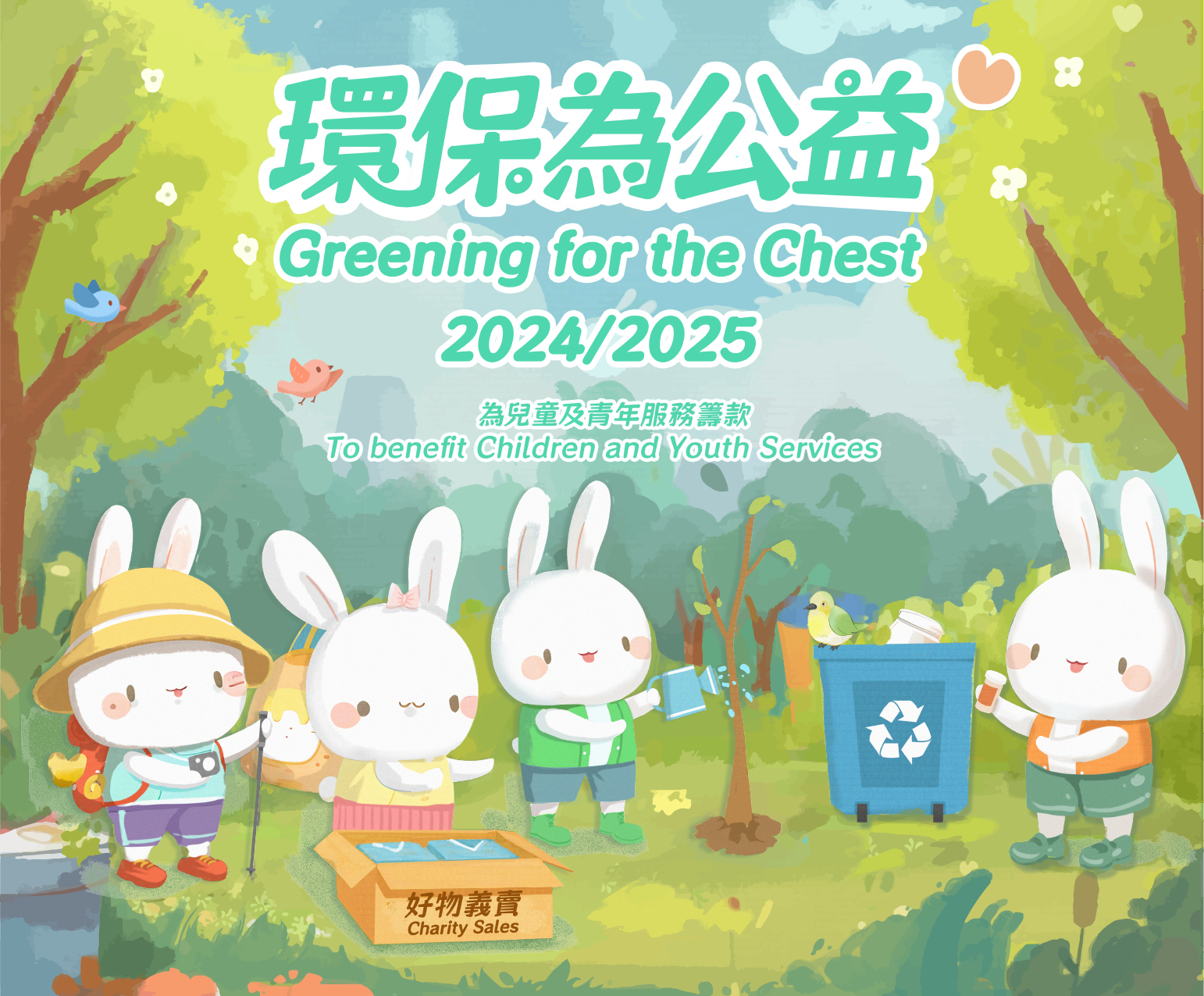 Greening for the Chest 2024/2025 | The Community Chest of Hong Kong