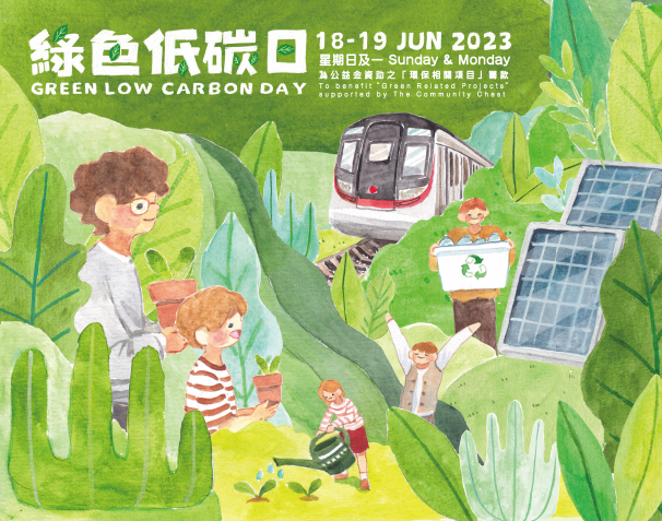 Green Low Carbon Day 2023